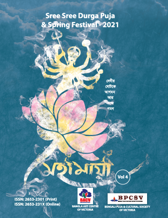 bpcsv – Bengali Puja Cultural Society Of Victoria