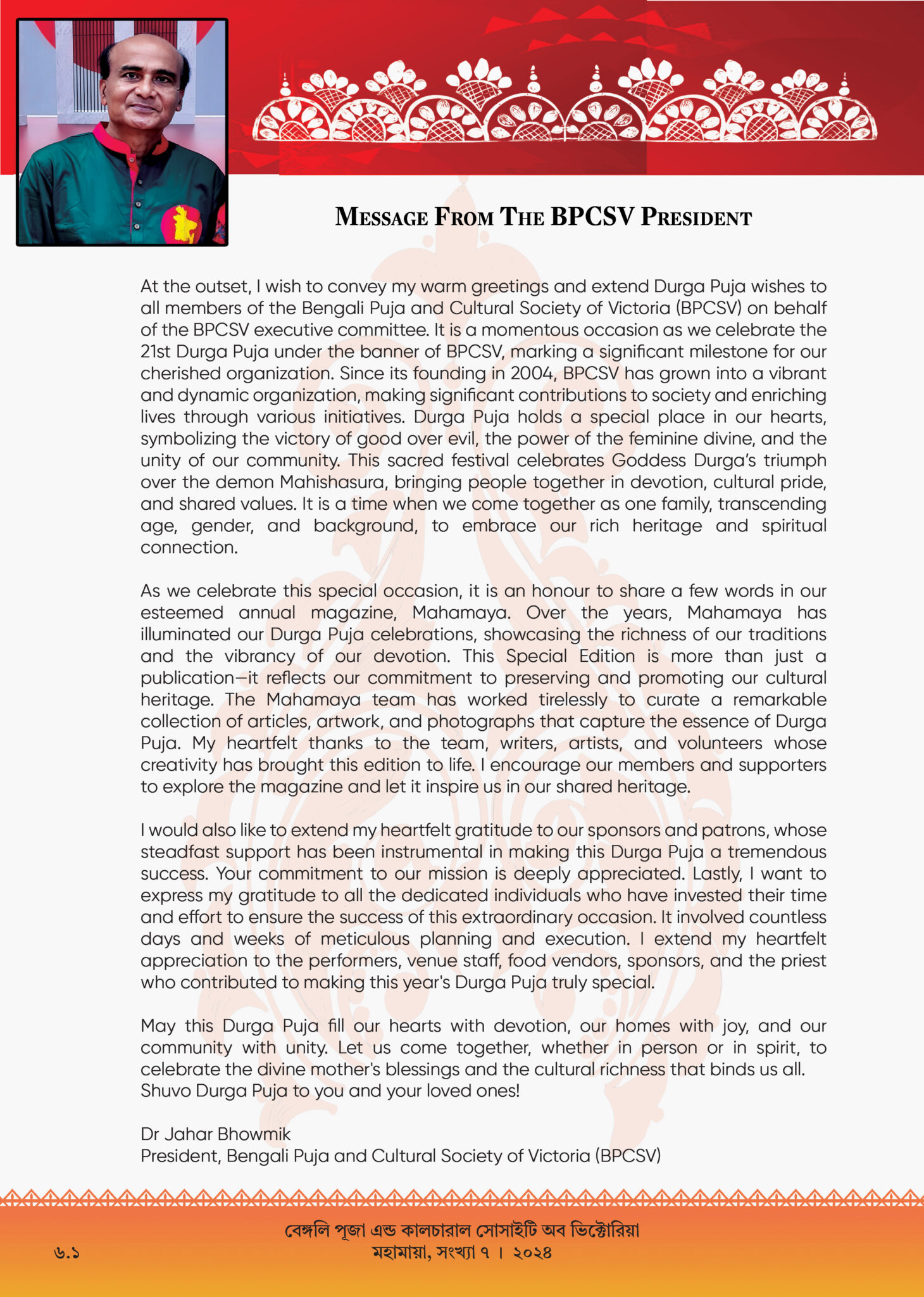 bpcsv – Bengali Puja Cultural Society Of Victoria