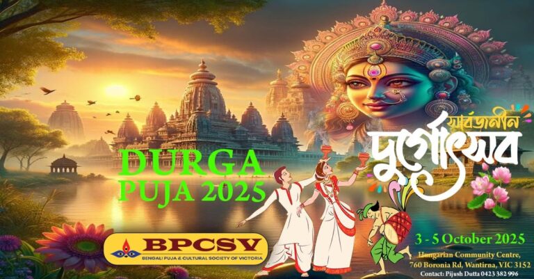 bpcsv – Bengali Puja Cultural Society Of Victoria